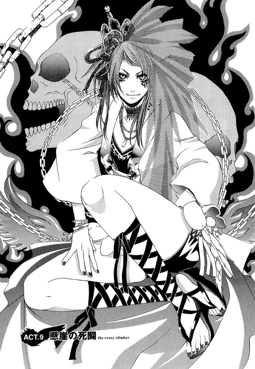 Brave 10 (Manga): Kapitel 9 | Brave Ten Wiki | Fandom