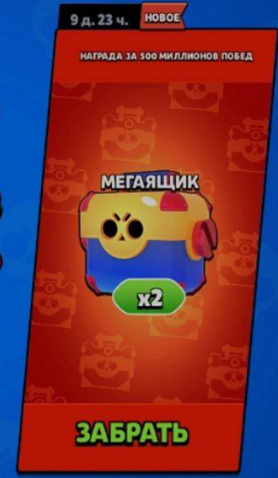 Ящики | Вікі Brawl Stars | Fandom