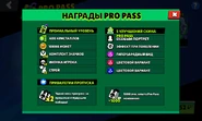 Pro Pass | Brawl Stars Вики | Fandom