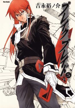 Manga | Break Blade Wiki | Fandom