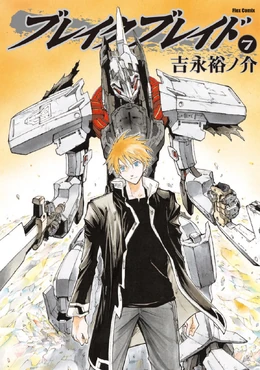 Manga | Break Blade Wiki | Fandom