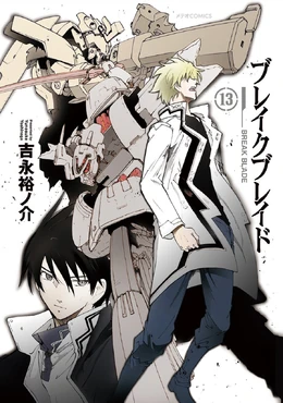 Manga | Break Blade Wiki | Fandom