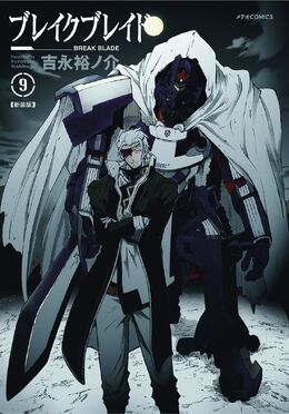 Manga | Break Blade Wiki | Fandom