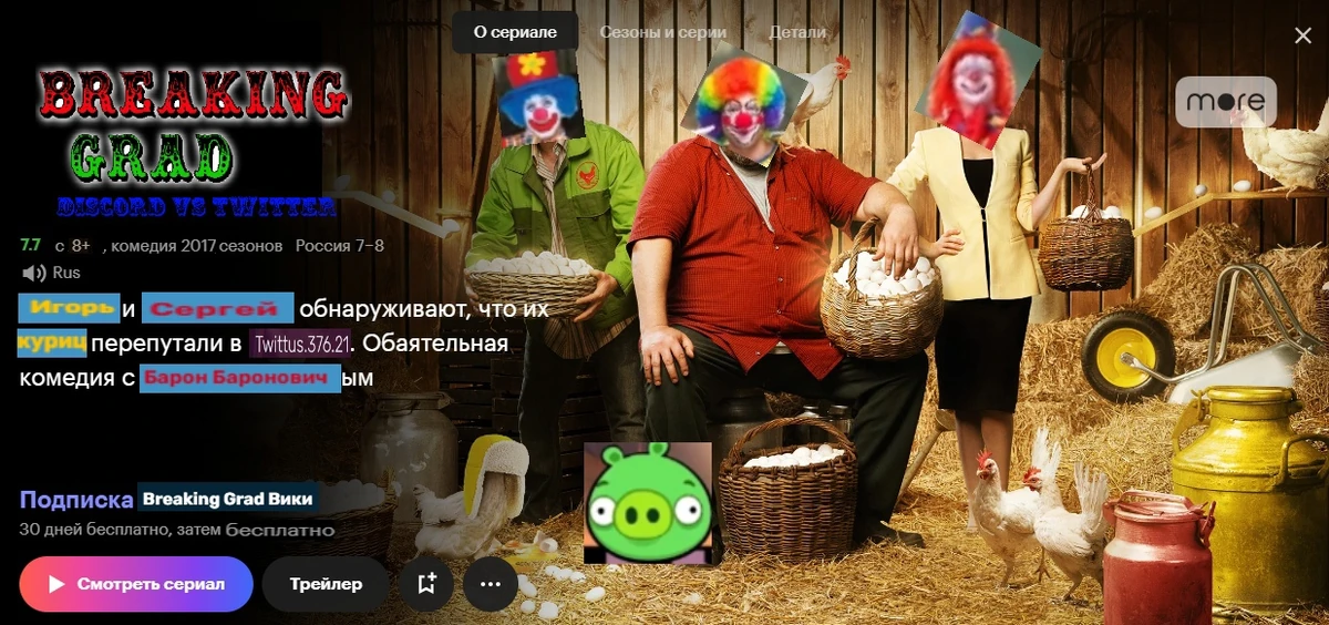 Фотожабы | Breaking Grad Вики | Fandom