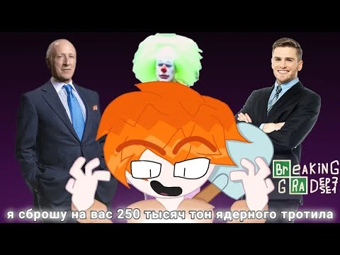 Просмотр | Breaking Grad Вики | Fandom