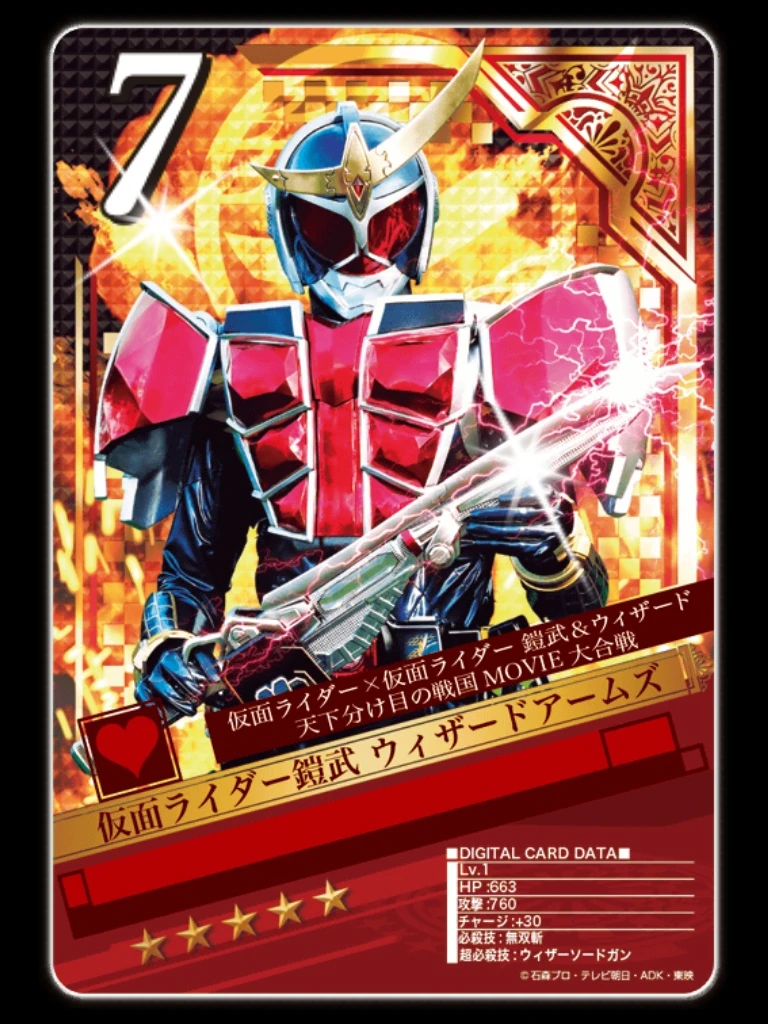 鎧武wizard Arms(sp.ver 1) | Kamen Rider Break Joker Wiki | Fandom
