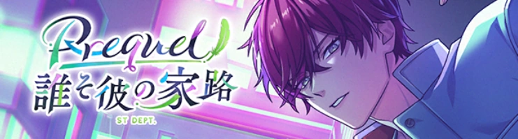 (Special Task) Prequel: He Whose Road Home | Break My Case Wiki | Fandom