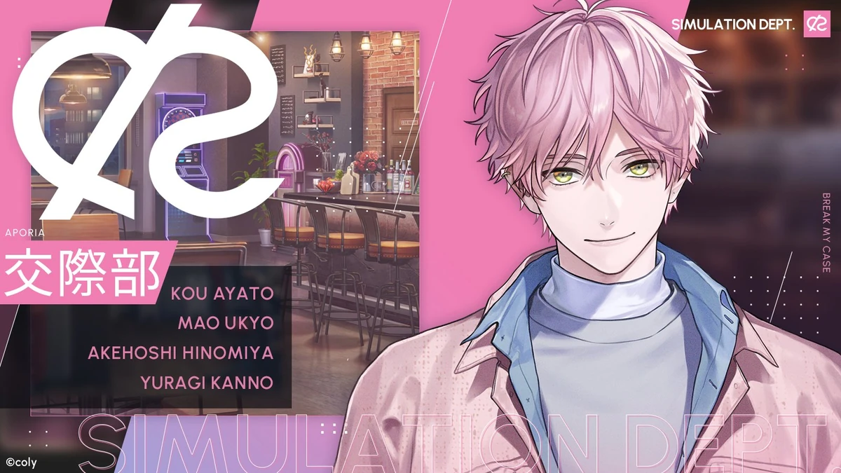 Simulation Dept. | Break My Case Wiki | Fandom