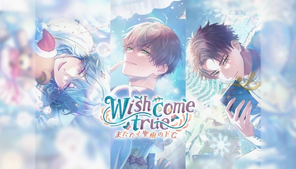 Wish Come True Under the Twinkling Sacred Tree/Gacha | Break My Case ...