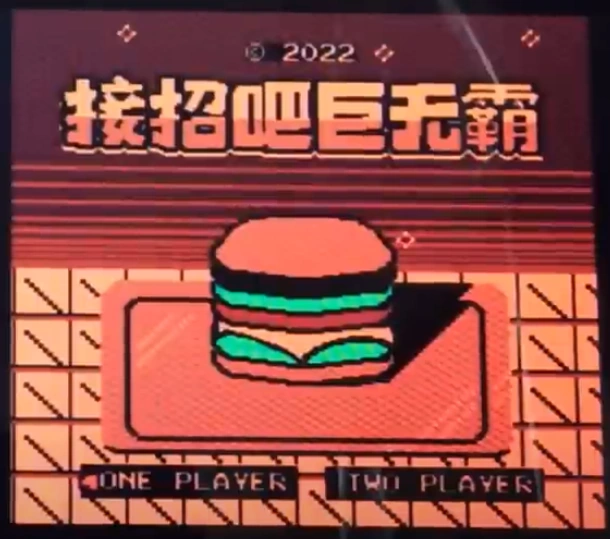 Take That, Big Mac | Breakout-pedia Wiki | Fandom