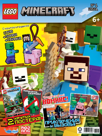 Журнал LEGO Minecraft | Legopedia | Fandom
