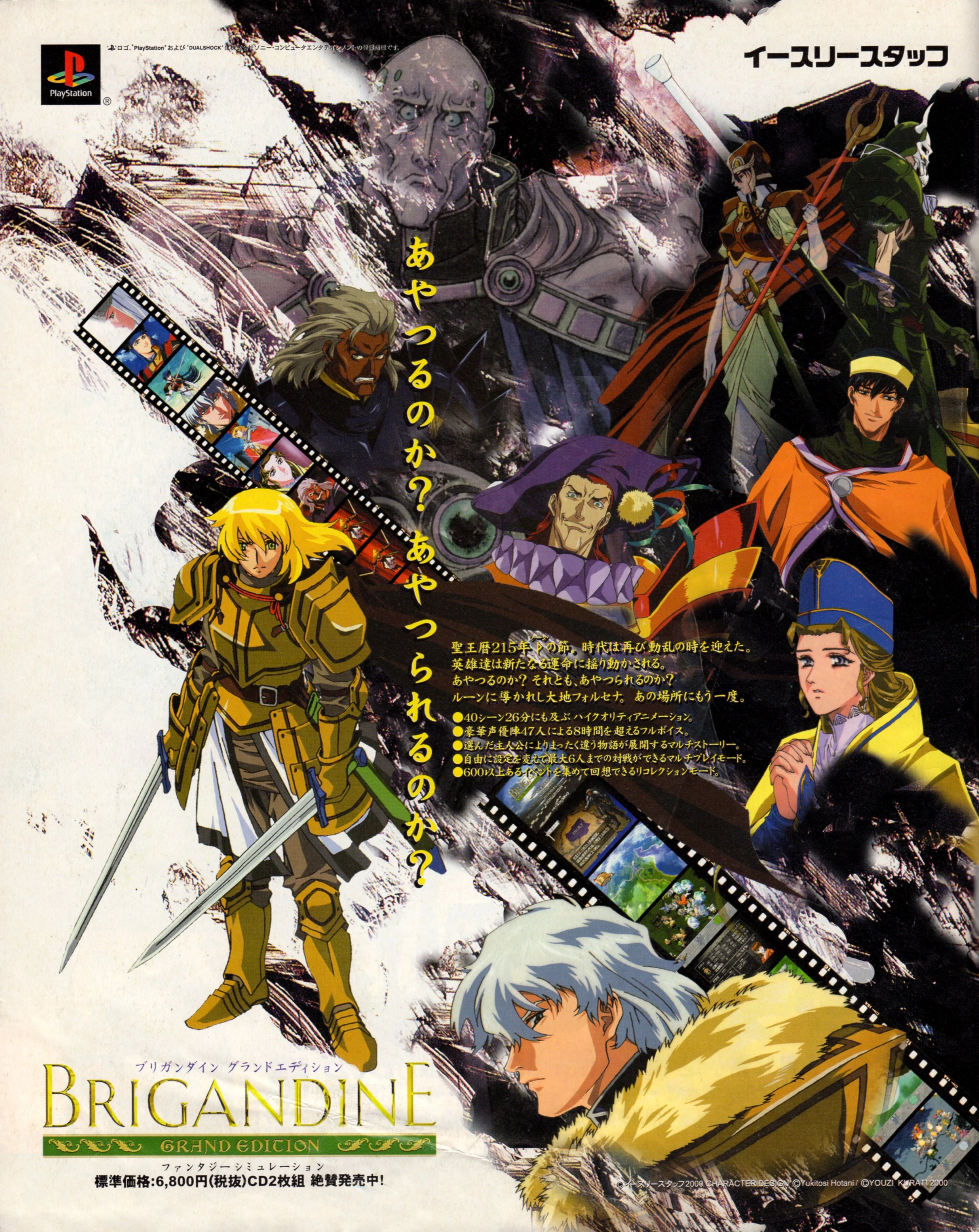 Brigandine Grand Edition English Iso
