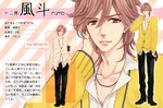 Asahina Fuuto/Image Gallery | Brothers Conflict Wiki | Fandom