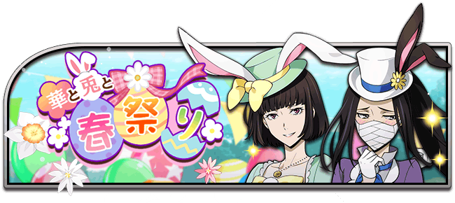 0265 Higuchi Ichiyou/Availability | Bungo Stray Dogs: Mayoi Inu ...