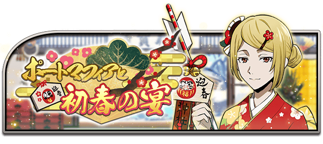 0536 Higuchi Ichiyou/Availability | Bungo Stray Dogs: Mayoi Inu ...