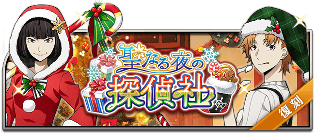 0208 Higuchi Ichiyou/Availability | Bungo Stray Dogs: Mayoi Inu ...