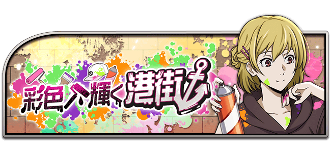 0744 Higuchi Ichiyou/Availability | Bungo Stray Dogs: Mayoi Inu ...