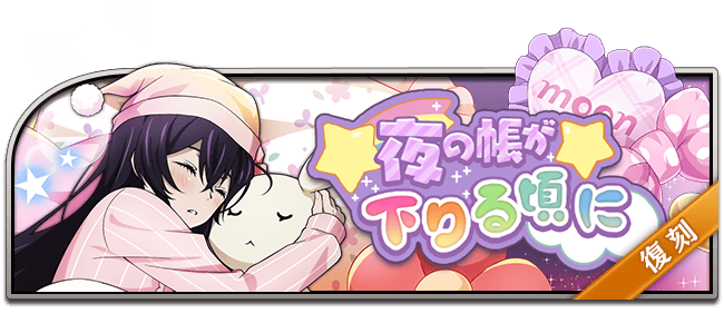 0429 Higuchi Ichiyou/Availability | Bungo Stray Dogs: Mayoi Inu ...