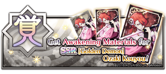 Awakening - Ozaki Kouyou | Bungo Stray Dogs: Mayoi Inu Kaikitan Wiki | Fandom