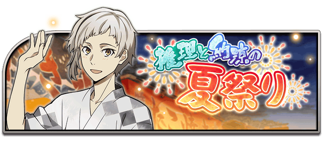 0167 Higuchi Ichiyou/Availability | Bungo Stray Dogs: Mayoi Inu ...