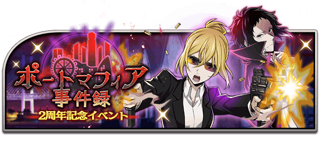 0365 Higuchi Ichiyou/Availability | Bungo Stray Dogs: Mayoi Inu ...