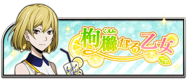 0172 Higuchi Ichiyou/Availability | Bungo Stray Dogs: Mayoi Inu ...