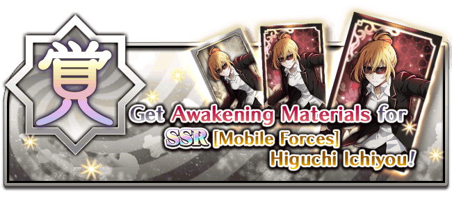 Awakening - Higuchi Ichiyou | Bungo Stray Dogs: Mayoi Inu Kaikitan Wiki ...