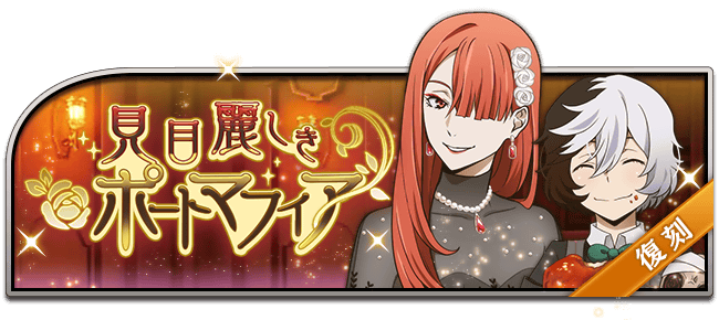 0297 Higuchi Ichiyou/Availability | Bungo Stray Dogs: Mayoi Inu ...