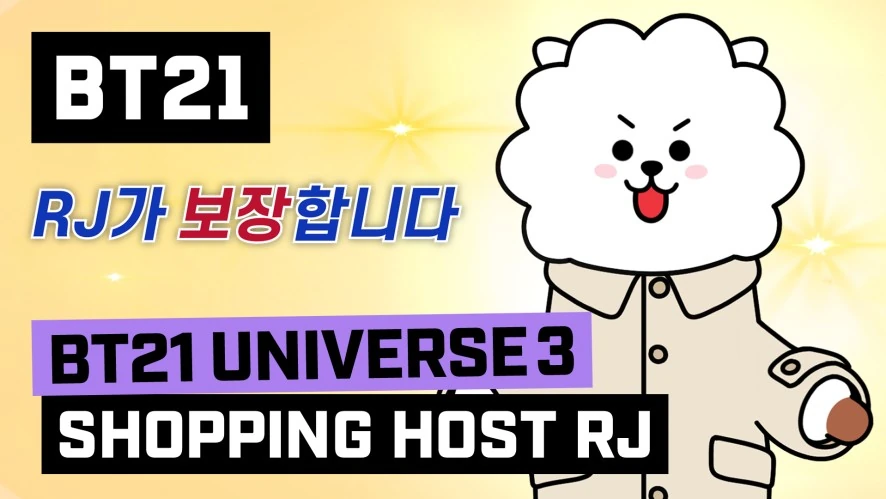 Shopping Host RJ | BT21 Wiki | Fandom