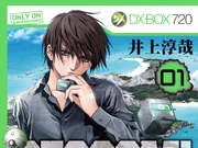 Btooom Manga Portada
