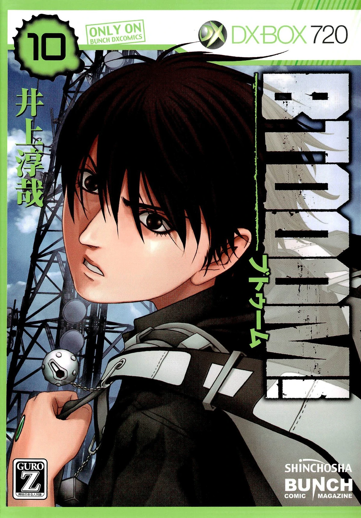 Btooom! 10 | Btooom! Wiki | Fandom