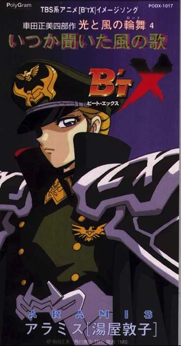 Light and Wind Rondo 4: The Song i Heard in the Wind - Aramis | Btx ...