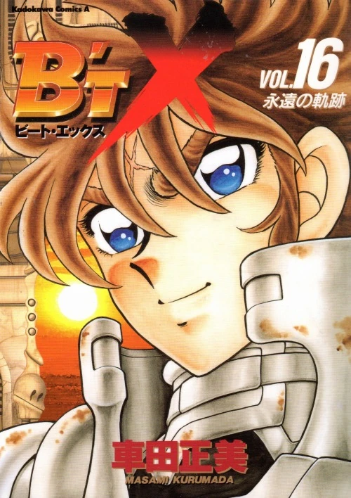 B't X Volume 16 | Btx Wiki | Fandom