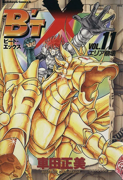 B't X Volume 11 | Btx Wiki | Fandom