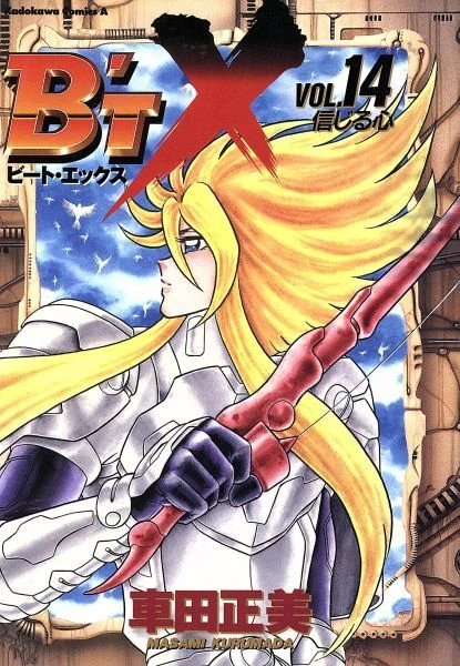 B't X Volume 14 | Btx Wiki | Fandom