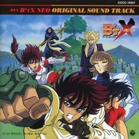 Audio | Btx Wiki | Fandom