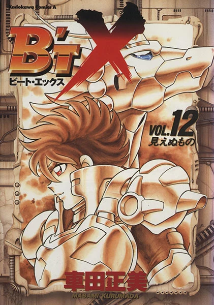 B't X Volume 12 | Btx Wiki | Fandom