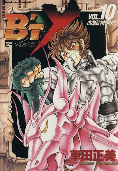 B't X Volume 10 | Btx Wiki | Fandom