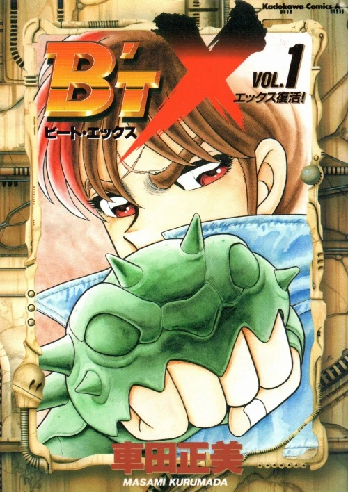 B't X Volume 1 | Btx Wiki | Fandom