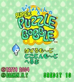 Pichon-kun's Super Puzzle Bobble | Bubble Bobble Wiki | Fandom