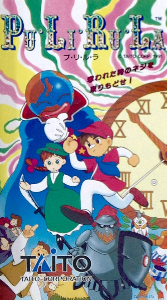 PuLiRuLa | Bubble Bobble Wiki | Fandom