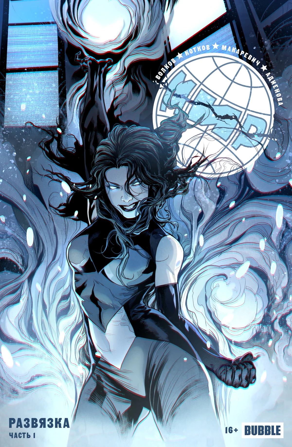 МИР №25 | Бубвики | Fandom