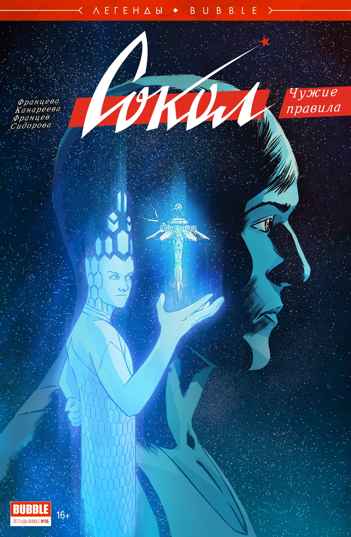 Легенды Bubble 35 | Бубвики | Fandom