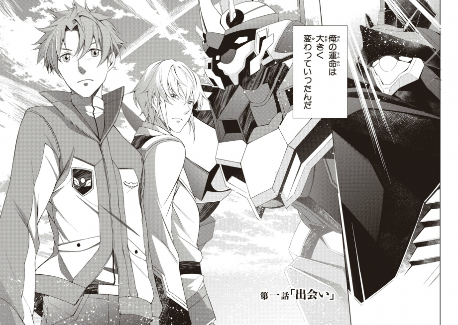 Encounter (chapter) | Buddy Complex Wiki | Fandom