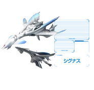 Cygnus | Buddy Complex Wiki | Fandom