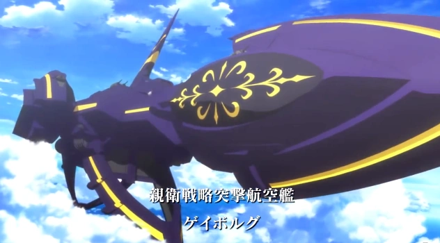 Gae Bulg | Buddy Complex Wiki | Fandom