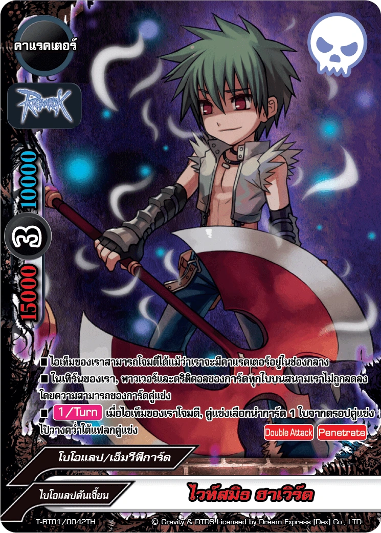 Whitesmith Howard/Gallery | Future Card Buddyfight Wiki | Fandom