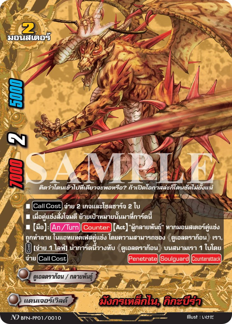 Mutant | Future Card Buddyfight Wiki | Fandom
