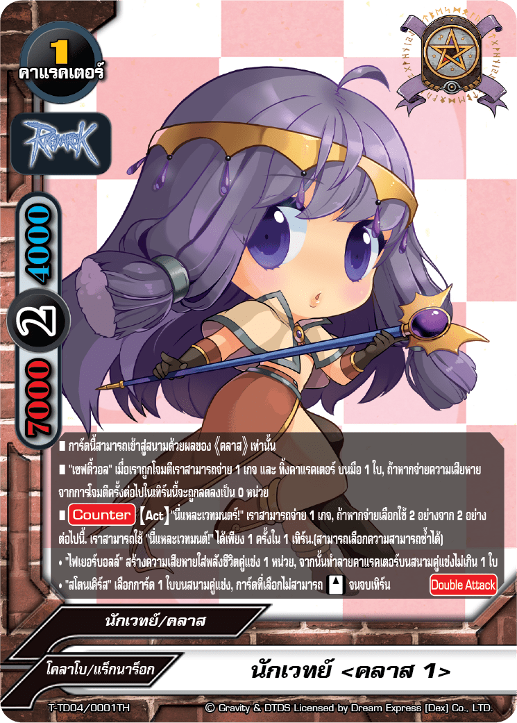 Mage Future Card Buddyfight Wiki Fandom