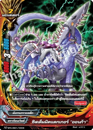 Systemic Dagger "Onca" (New Drive) | Future Card Buddyfight Wiki | Fandom